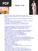 Myanmar Blue Book | PDF | Wellness | Science & Mathematics