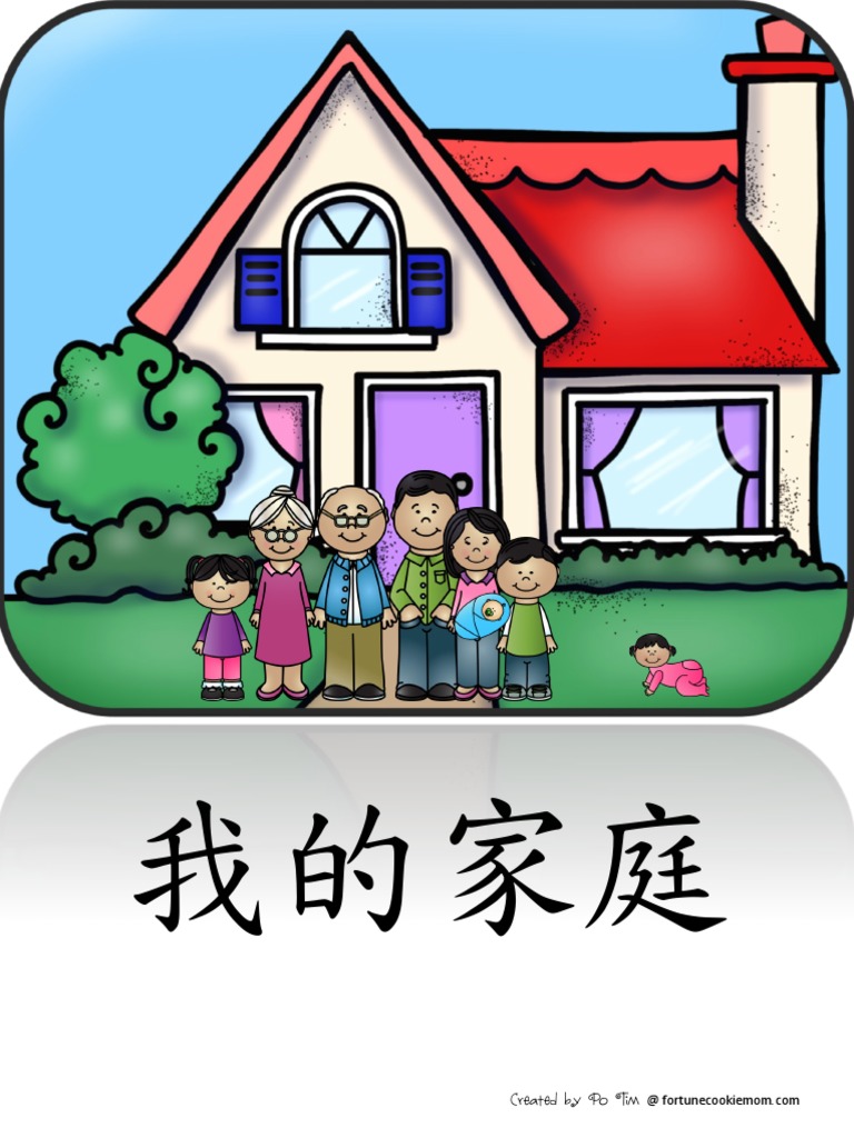 Family Pre KKindergarten Pack Simplified Chinese | PDF | Computer ...