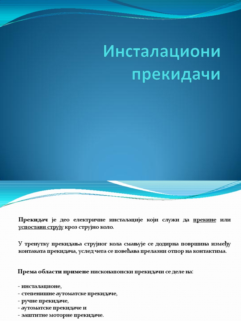 52 Instalacioni Prekidaci | PDF