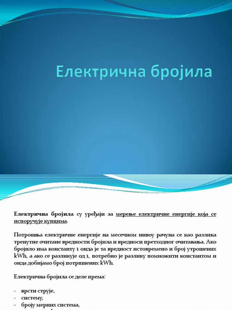 53 Elektricna Brojila | PDF