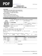Sample Korean Visa Application Form | PDF