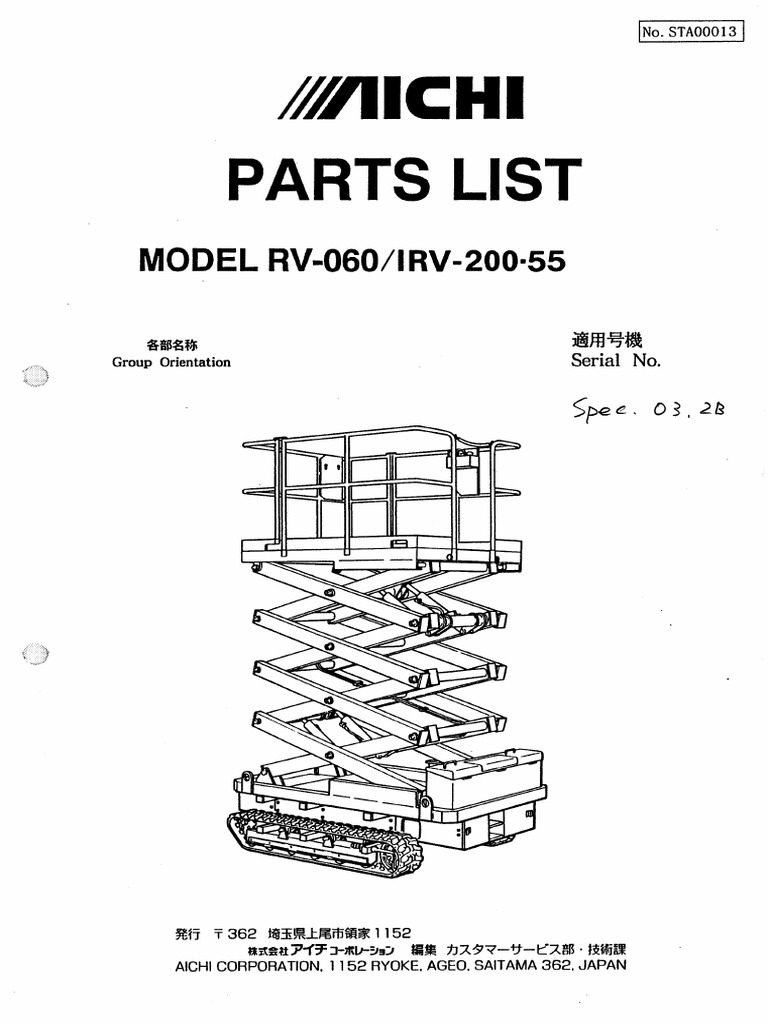 RV060 Sta00013 | PDF