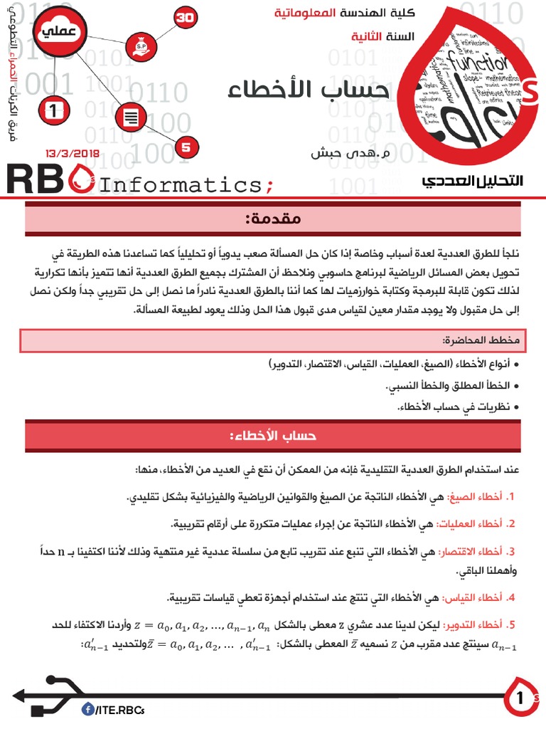 Numerical Analysis Practical Lec 1 PDF | PDF