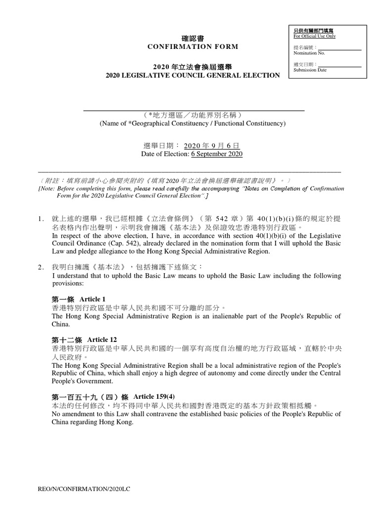 Confirmation Form | PDF | Special Administrative Regions Of China ...