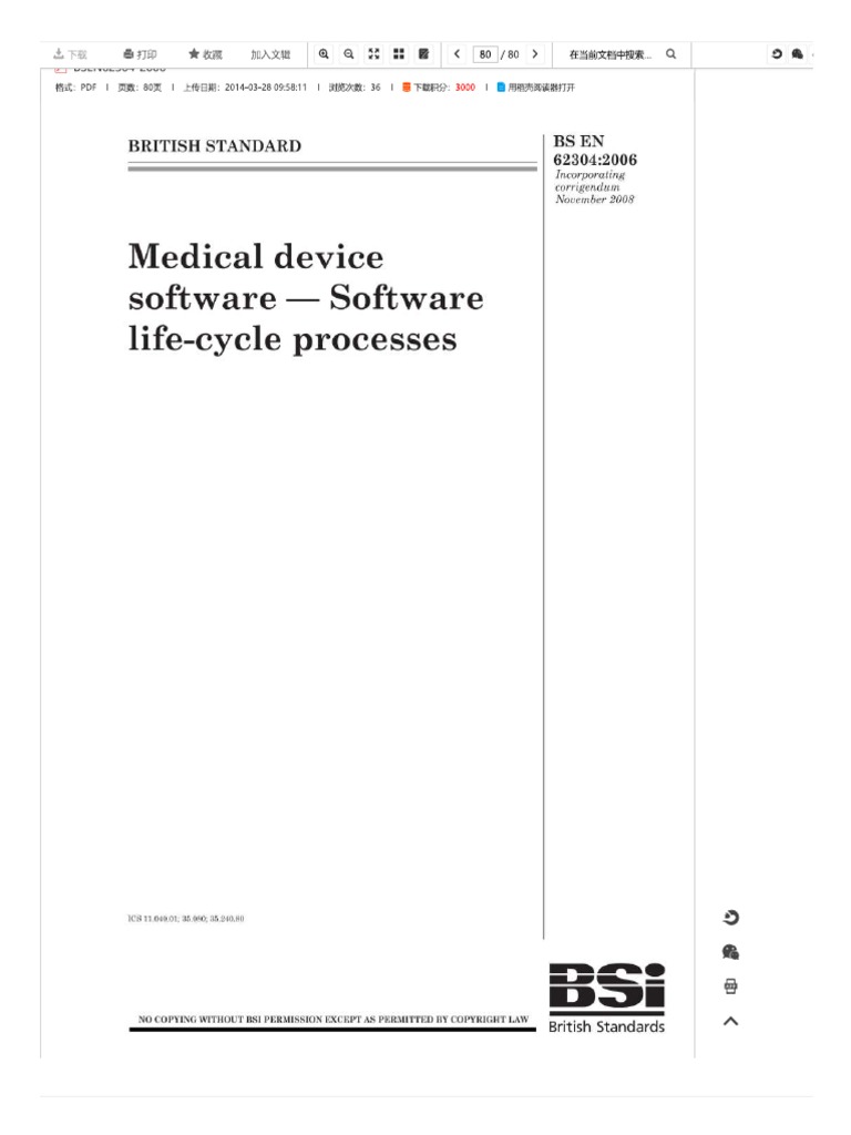 En Iec 62304 PDF | PDF