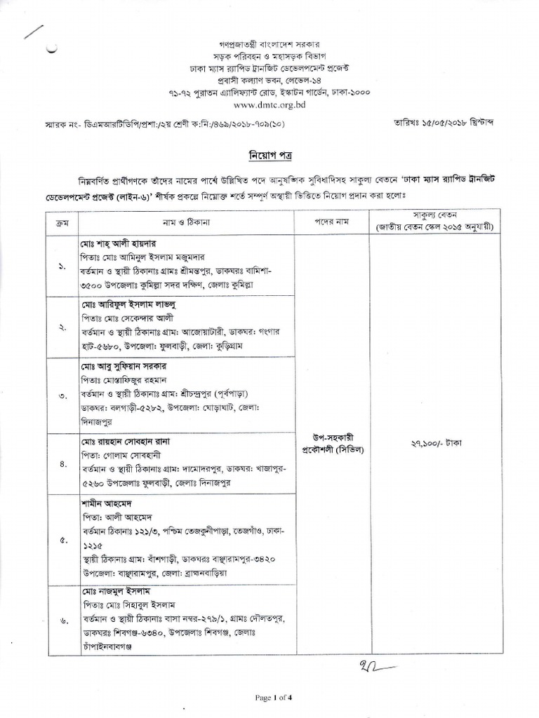 5afd10bd24a15 180515 Appointment Letter For Sub Assistant Engineer ...