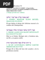 Oración del Ketoret en Español | PDF | Lenguas de Israel