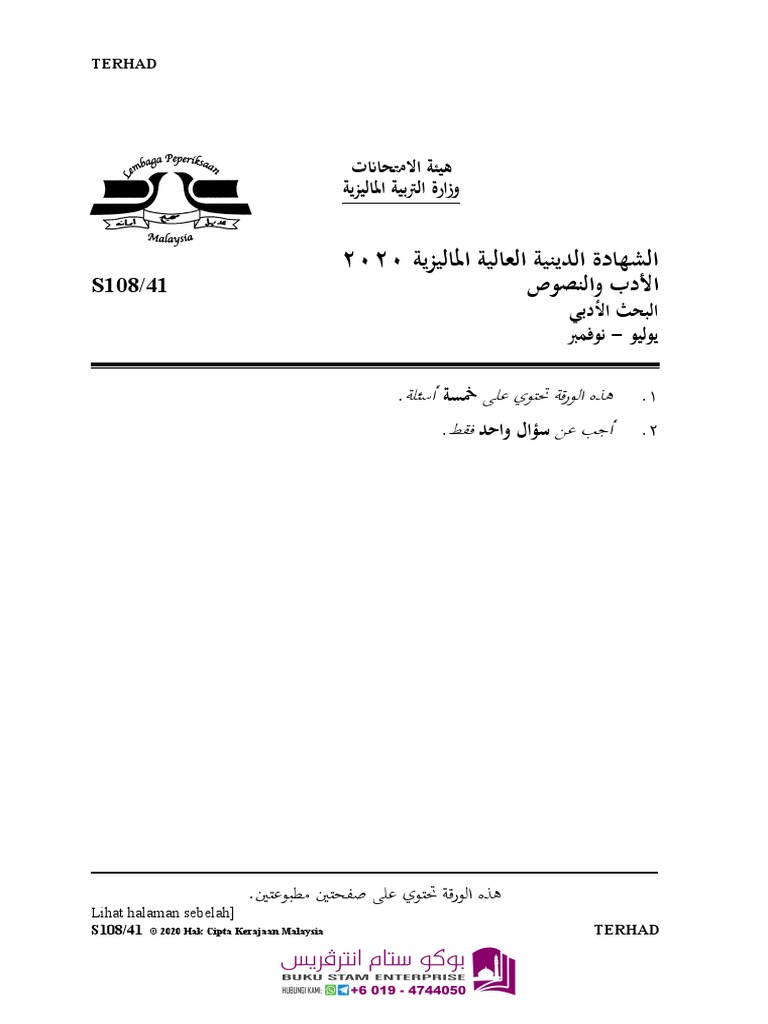 KERTAS SOALAN KERJA KURSUS BAHAS STAM 2020 s108 41 Adab Dan Nusus | PDF
