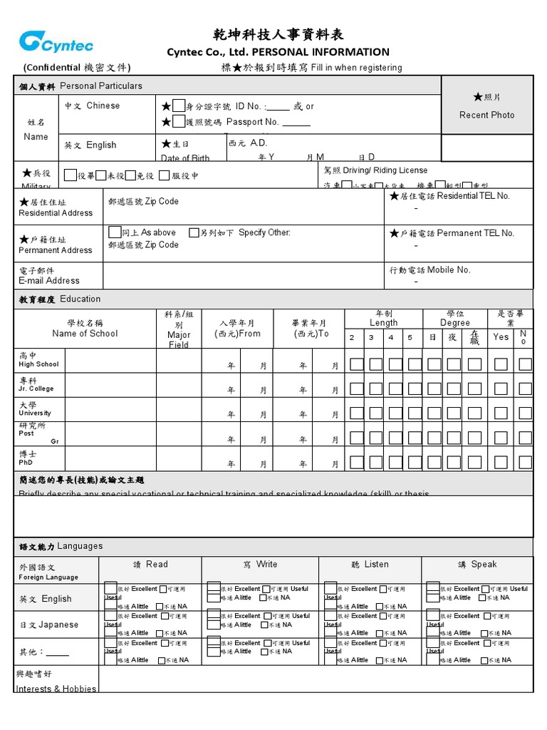 Cyntec - Job Application Form | PDF