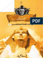 Kanwal TG With Lesson Plan PDF | PDF