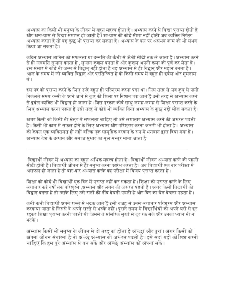Hindi Essay | PDF