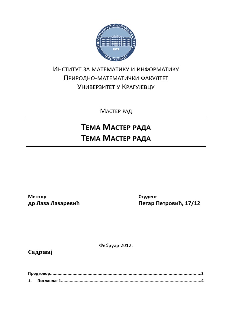 Master Rad - Informatika - Template | PDF