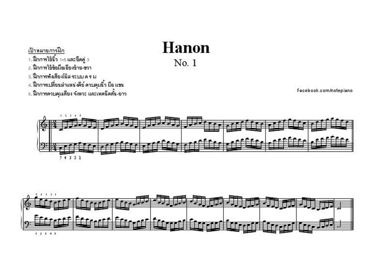 Hanon no 1 แนวนอน PDF | PDF