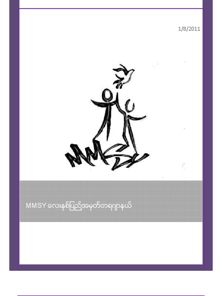 MMSY E-Journal | PDF