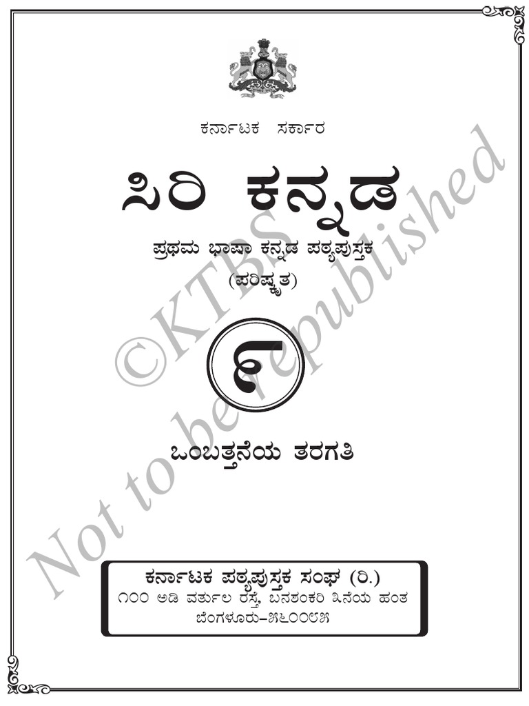 9th Language Kannada 1 | PDF