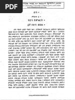 50.metsehafe Chewata (Amharic) | PDF