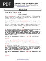50.metsehafe Chewata (Amharic) | PDF