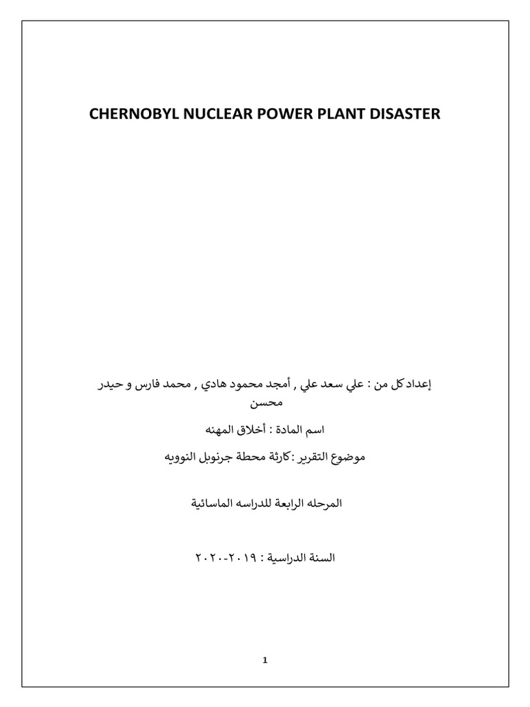 Chernobyl Nuclear Power Plant Disaster | PDF | Chernobyl Disaster ...