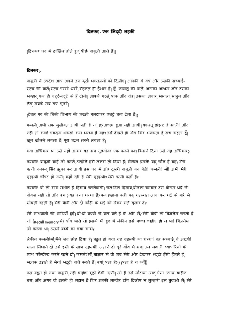 Male Hindi Monologue - Ek Ziddi Ladki | PDF