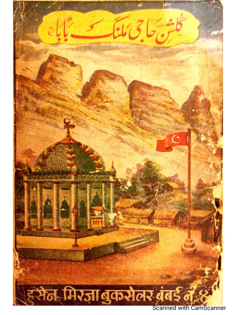 Deedar Haji Malang Baba 1982 | PDF