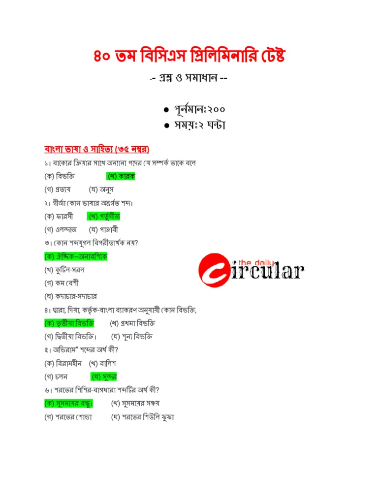 40th BCS Question and Answer TheDailyCircular | PDF