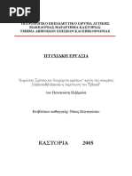 ΠΡΟΤΥΠΟ ΑΙΤΗΣΕΩΝ ΚΕΔΑΣΥ 2 | PDF
