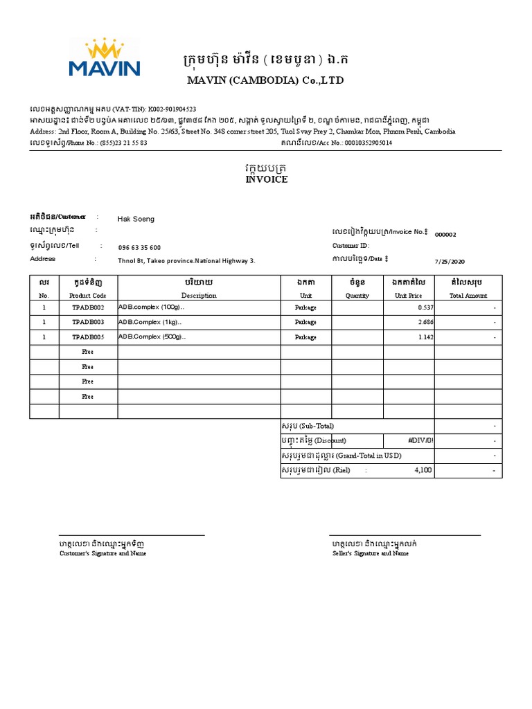 Invoice & Delivery Note (Vet) | PDF