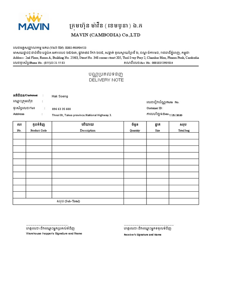 Delivery Note (Vet) | PDF