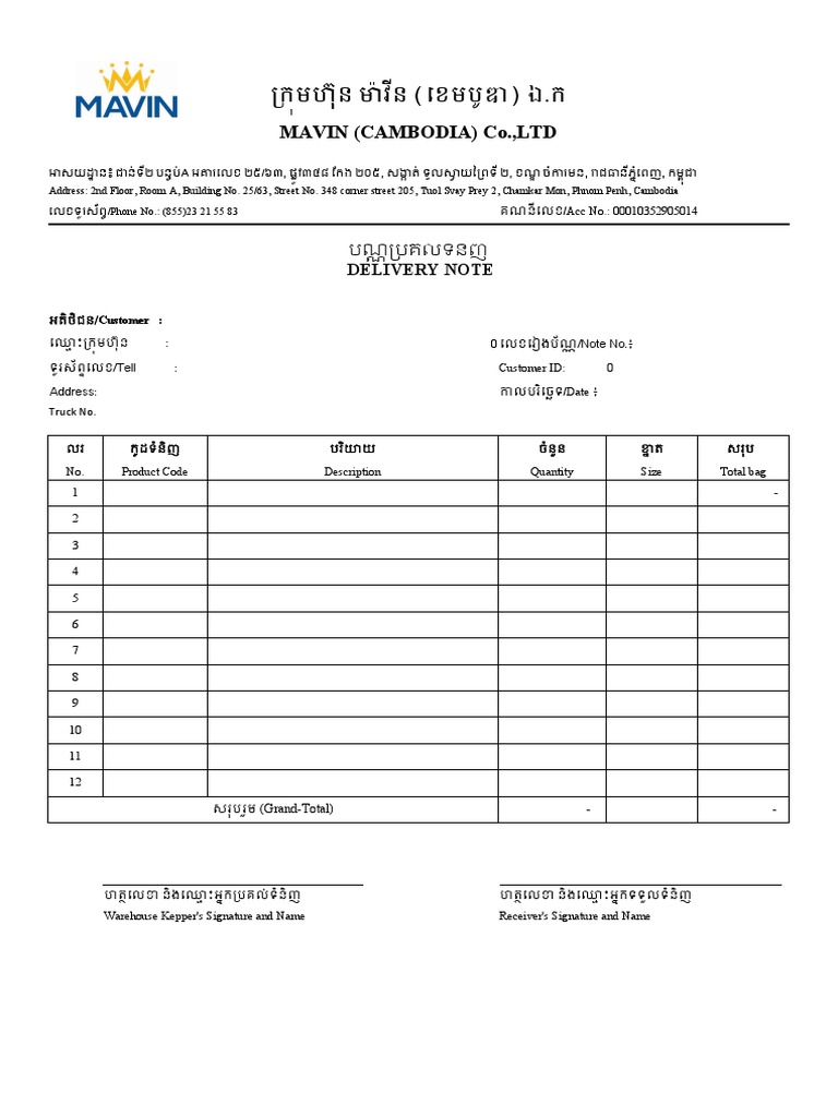 Sample Delivery Note | PDF