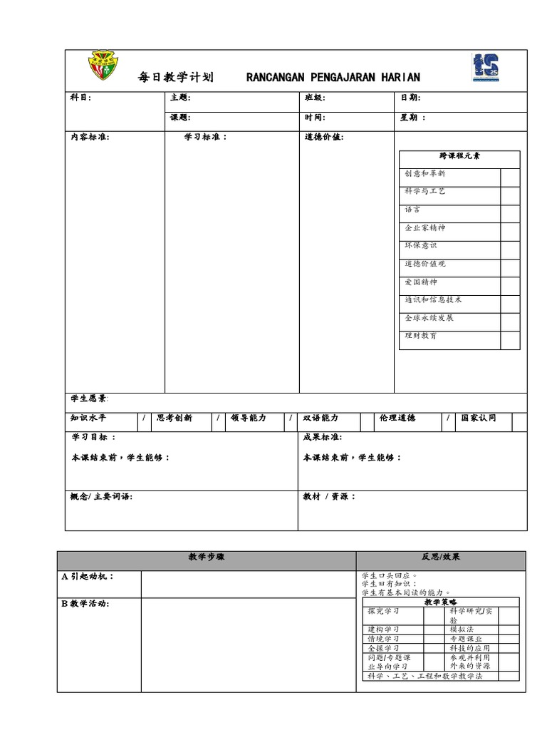 RPH TS25 SC Blank | PDF