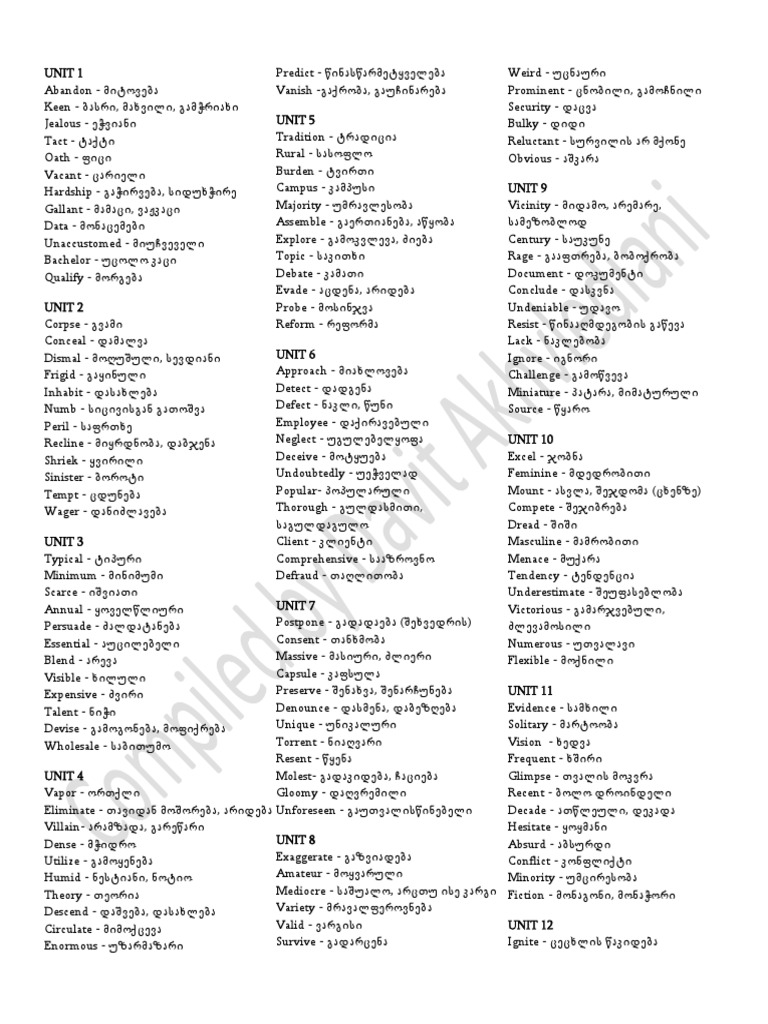 504 Absolutely Essential Words | PDF