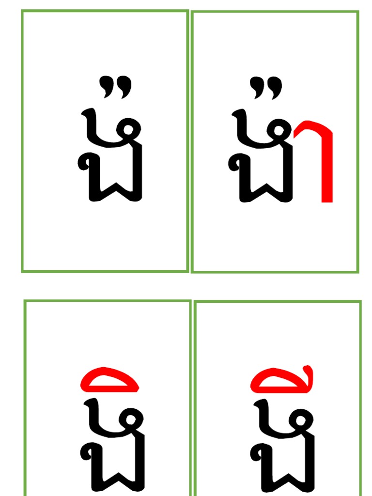 Khmer Grade 1 PDF | PDF