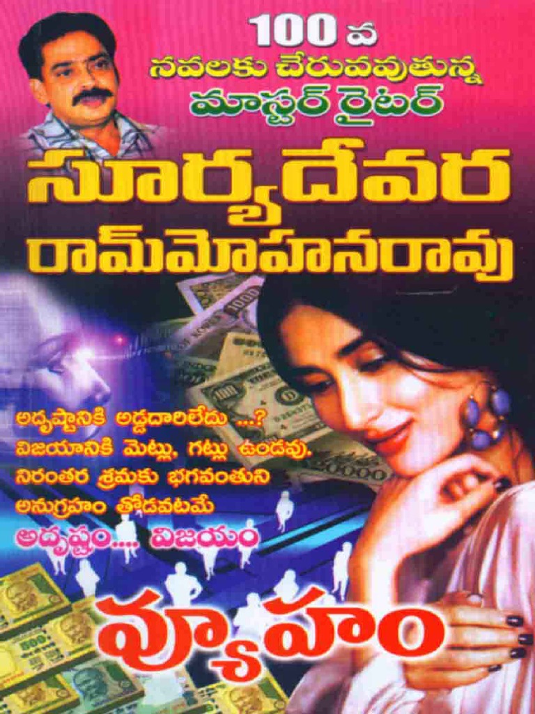 Vyuham by Suryadevara PDF | PDF