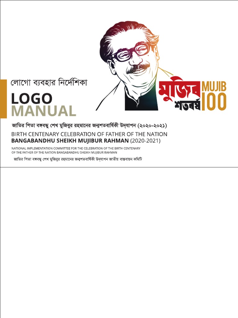Mujib 100 Logo Manual | PDF