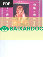 Sambal Card Form | PDF