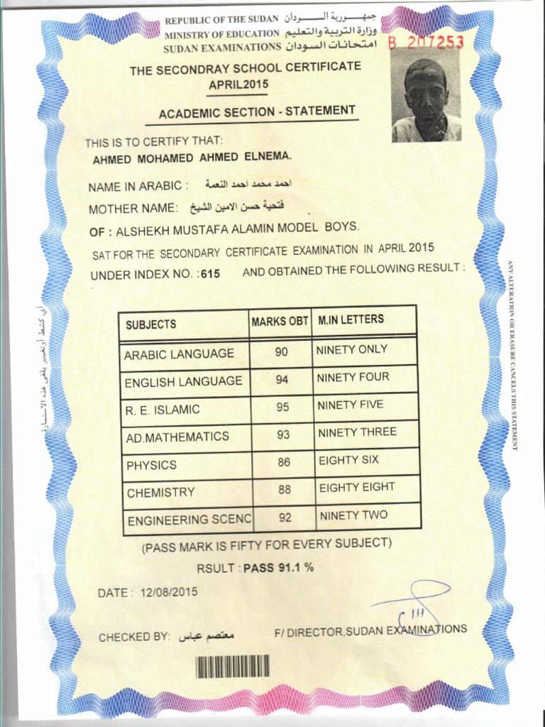 Sudanese Examination Certificate PDF | PDF