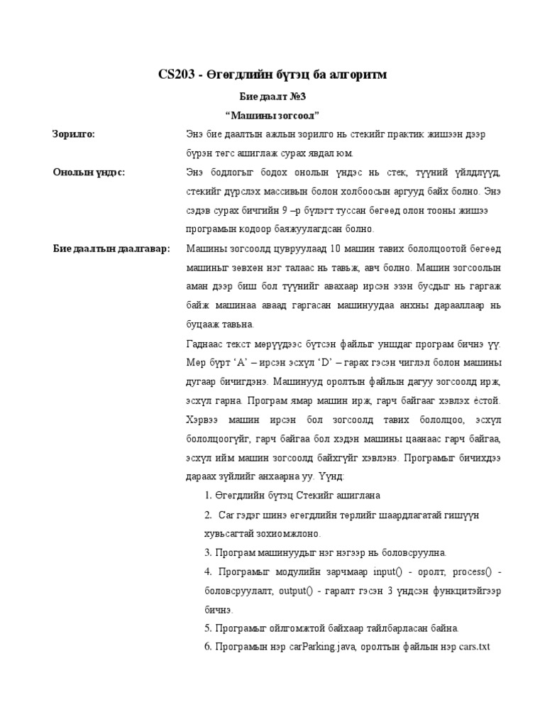 Ass03 PDF | PDF