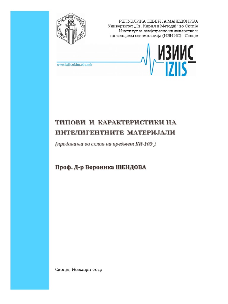 Smart Materials - KI-103 PDF | PDF