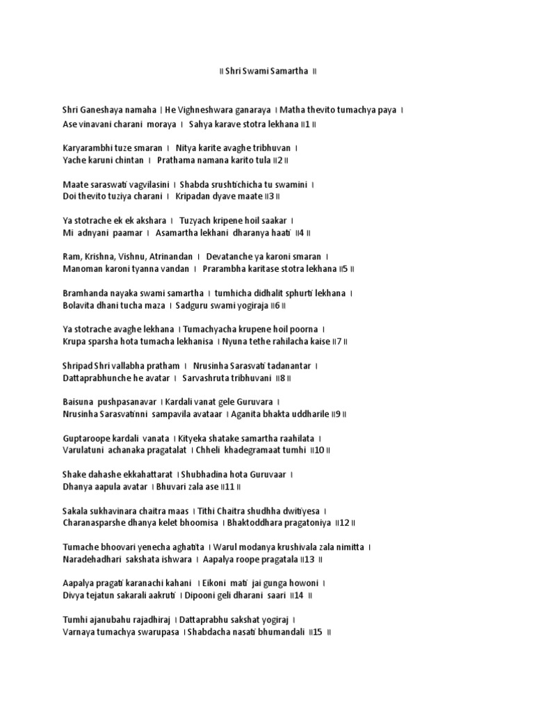 Shri Swami Samartha Devotees | PDF | Indian Poetics | Religious Philosophical Concepts