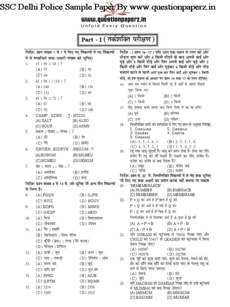 SSC SI Sample Paper 3 WWW - Questionpaperz.in | PDF | Matrix ...