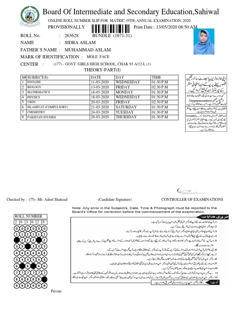 Board of Intermediate and Secondary Education, Sahiwal | PDF