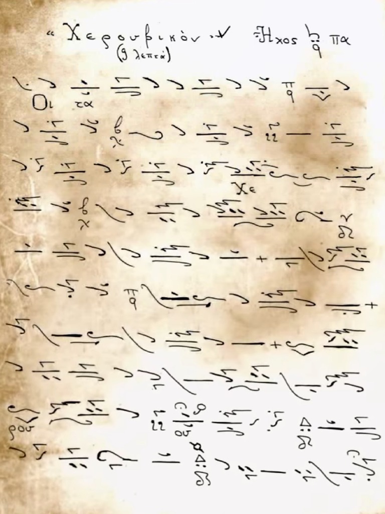 Χερουβικο Θρασ. Στανιτσα ήχος α - | PDF