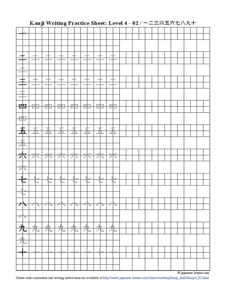 Kanji Writing Practice Sheet: Level 4 - 02 /: © Stroke Order Animation ...