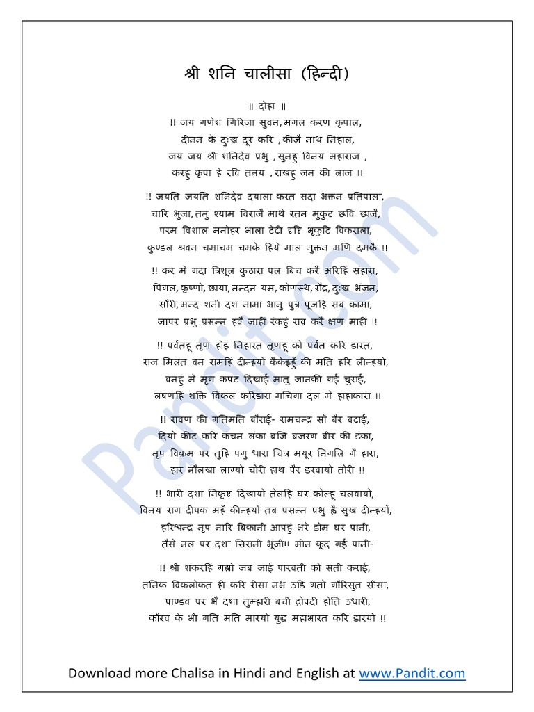 Shri Shani Chalisa in Hindi PDF | PDF