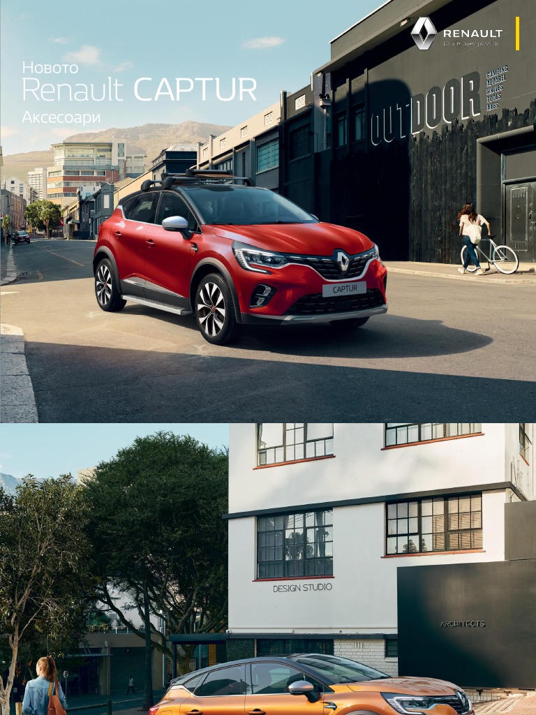 AXSBrochure Renault CAPTUR | PDF