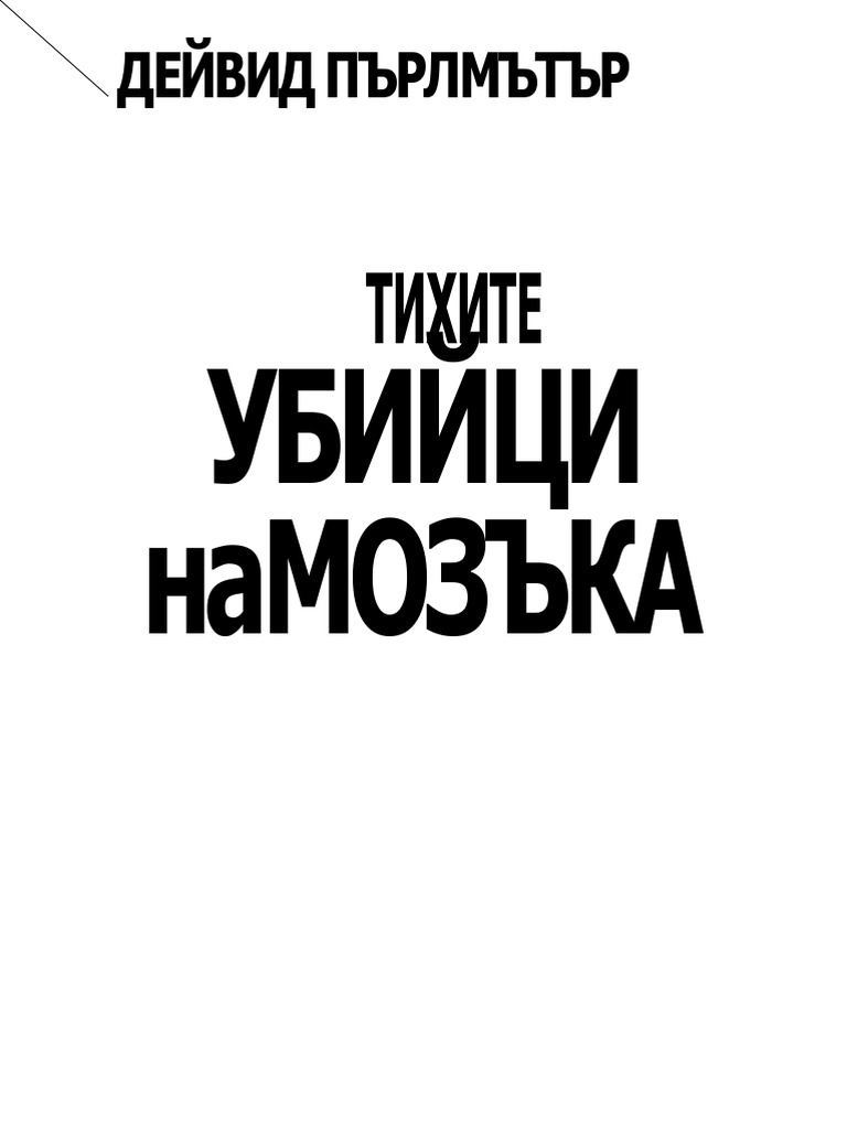 Za Mozaka IGlutena | PDF