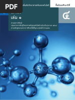 27 ParticlePhysics | PDF