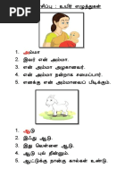 Grade 1 Tamil Worksheets | PDF