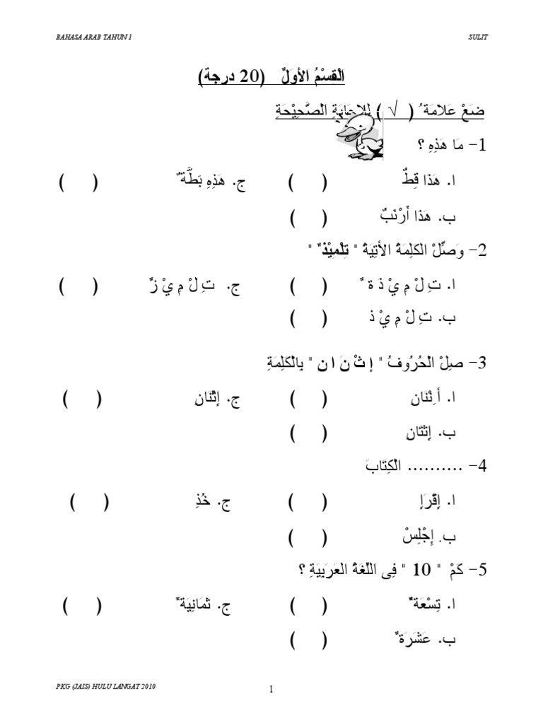 Soalan Bahasa Arab | PDF