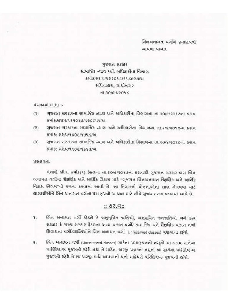 Bin Anamat Form PDF | PDF